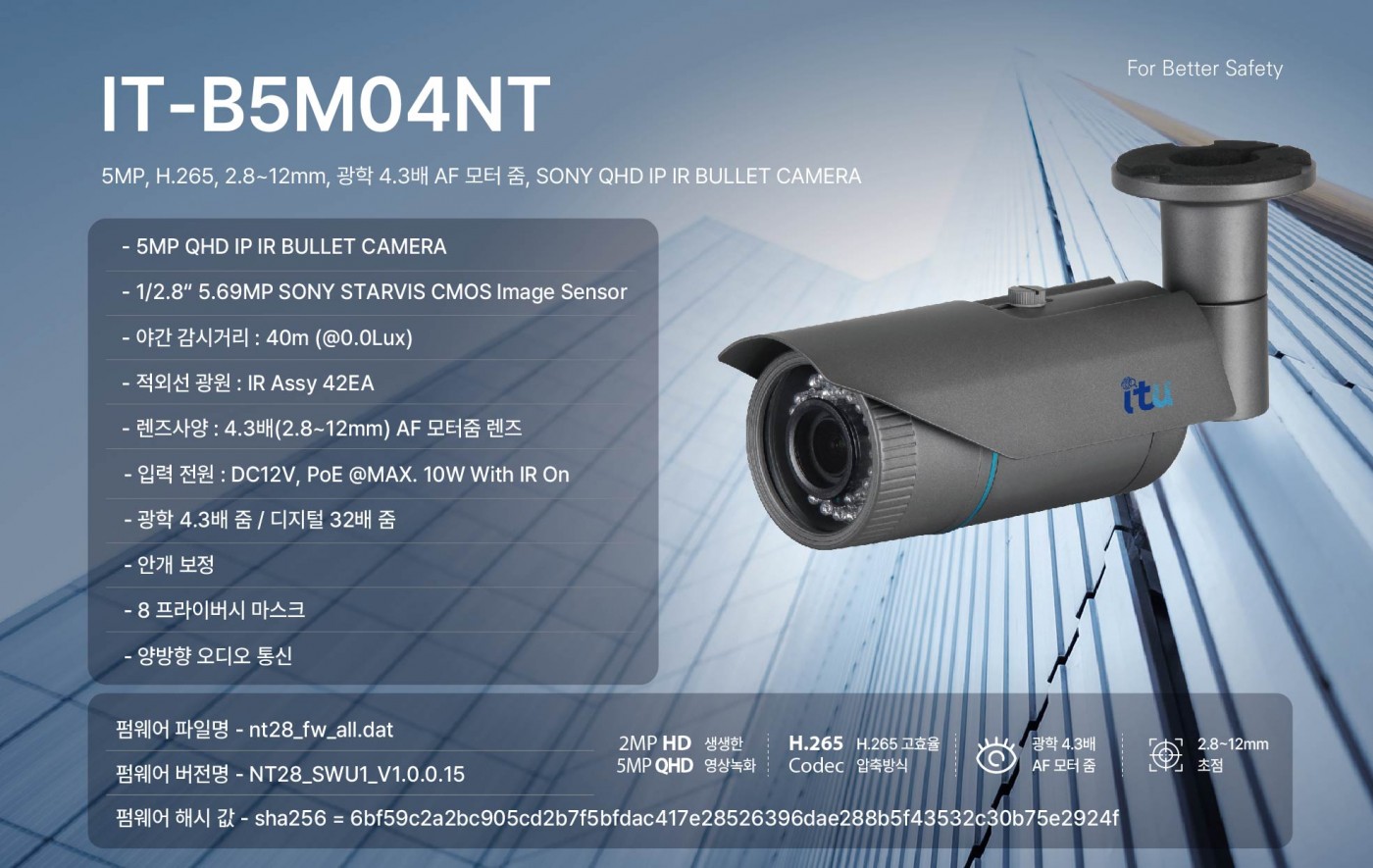 IT-B5M04NT > TTA 인증 제품 | (주)아이티유 : itu co., Ltd
