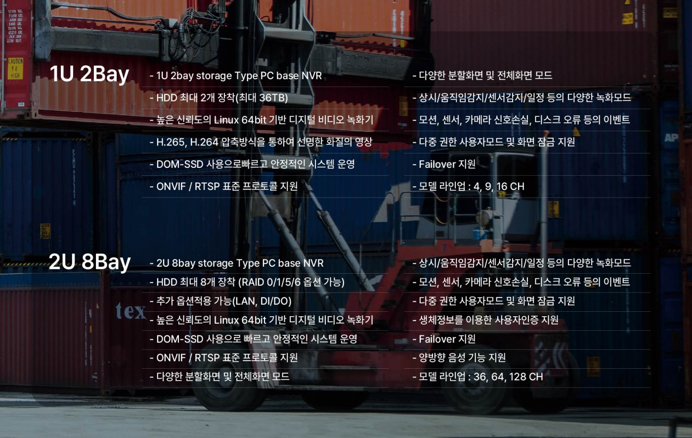 1U 2Bay 2U 8Bay > TTA 인증 제품 | (주)아이티유 : itu co., Ltd