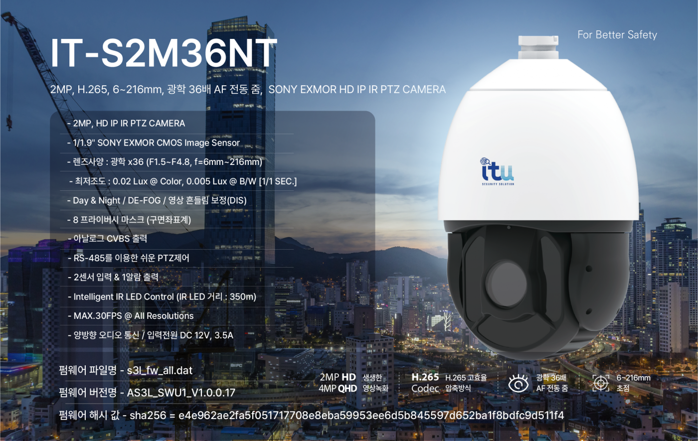 IT-S2M36NT > TTA 인증 제품 | (주)아이티유 : itu co., Ltd